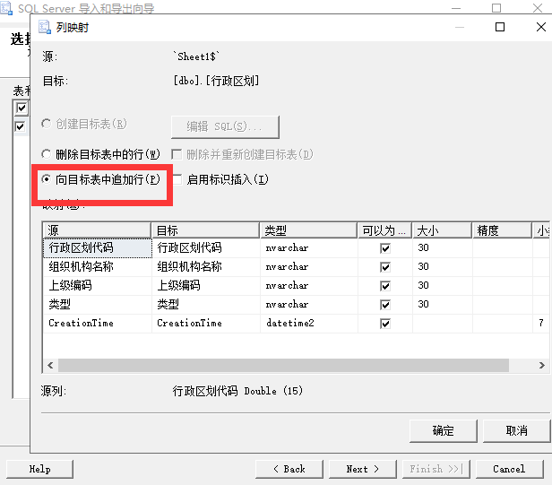 使用SSMS将excel导入到sqlserver_mssm怎么导入数据-CSDN博客