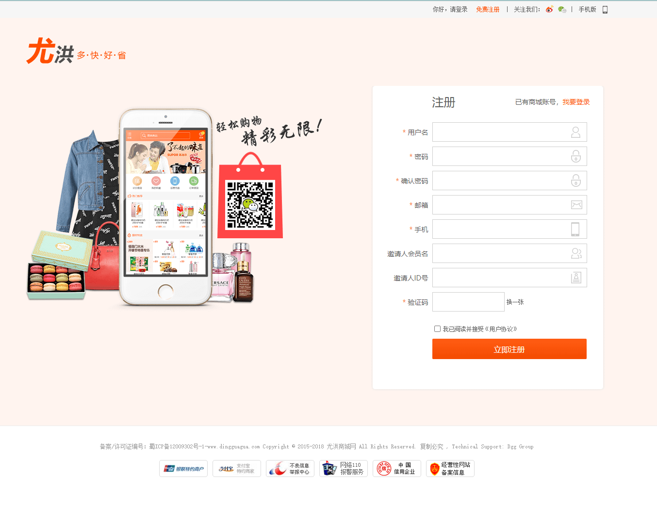 Html5期末大作业：购物商城网站设计——尤洪购物商城 功能齐全30页 Htmlcssjavascript 学生dw网页设计作业成品 实训大作业尤洪商城 Csdn博客 