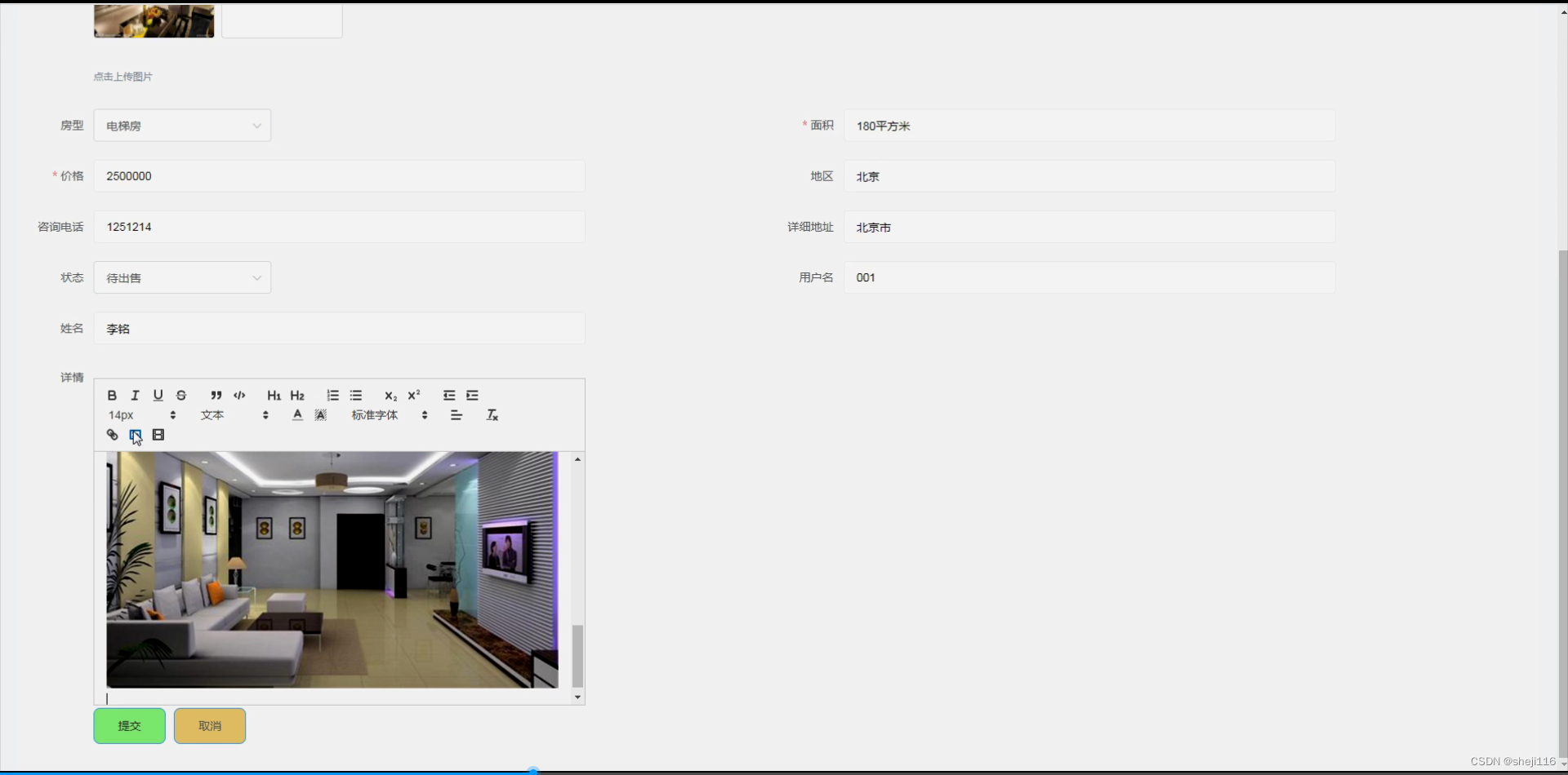 Java毕设项目房产中介管理系统计算机(附源码系统数据库lw)数据库房屋中介管理系统代码 Csdn博客
