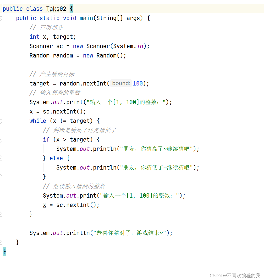 Java 猜数小游戏java猜数游戏 Csdn博客