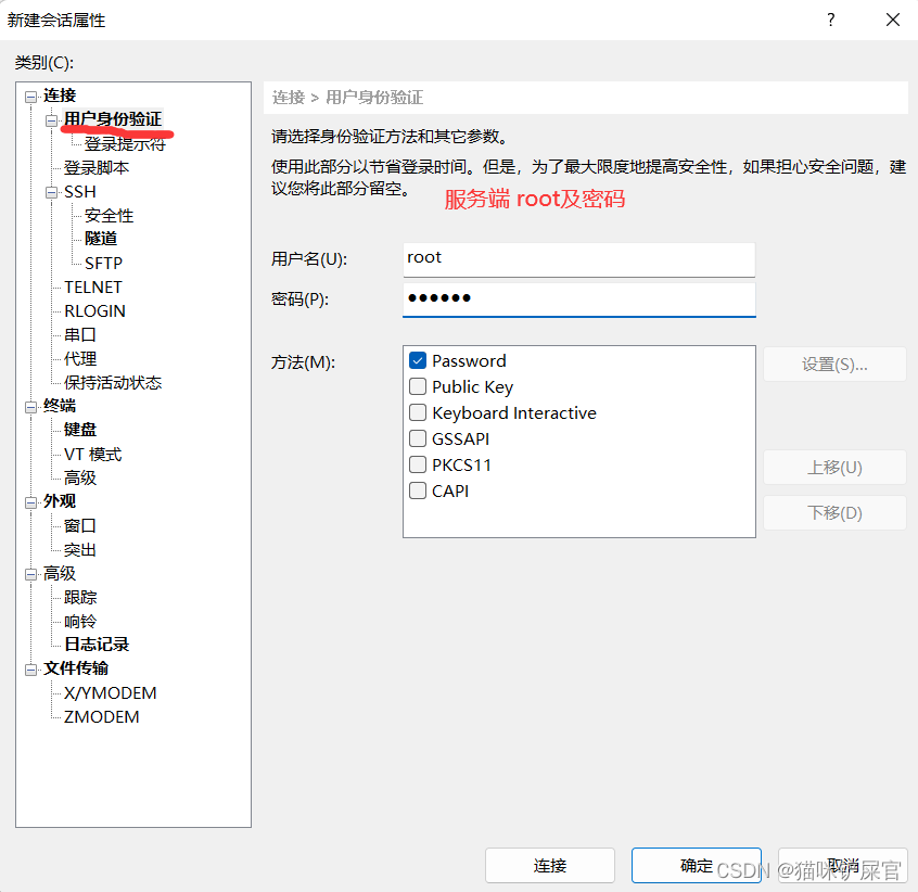 Centos 7服务端与主机客户端的网络连接和xshell安装 远程连接centos服务器及操作centos7开放远程连接 Csdn博客 