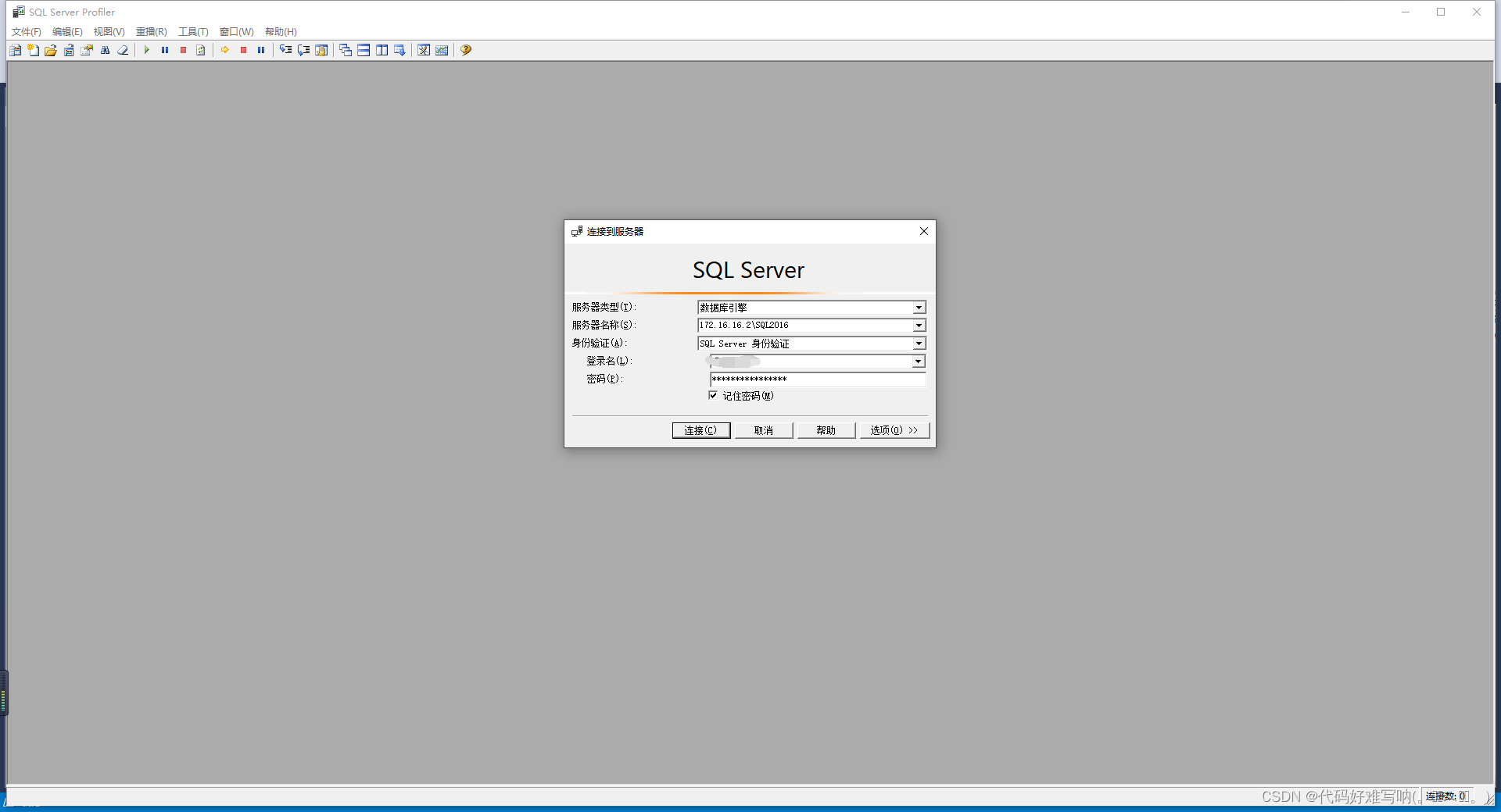 SQL server数据库的SQL Server Profiler跟踪工具_profiler 跟踪属性-CSDN博客