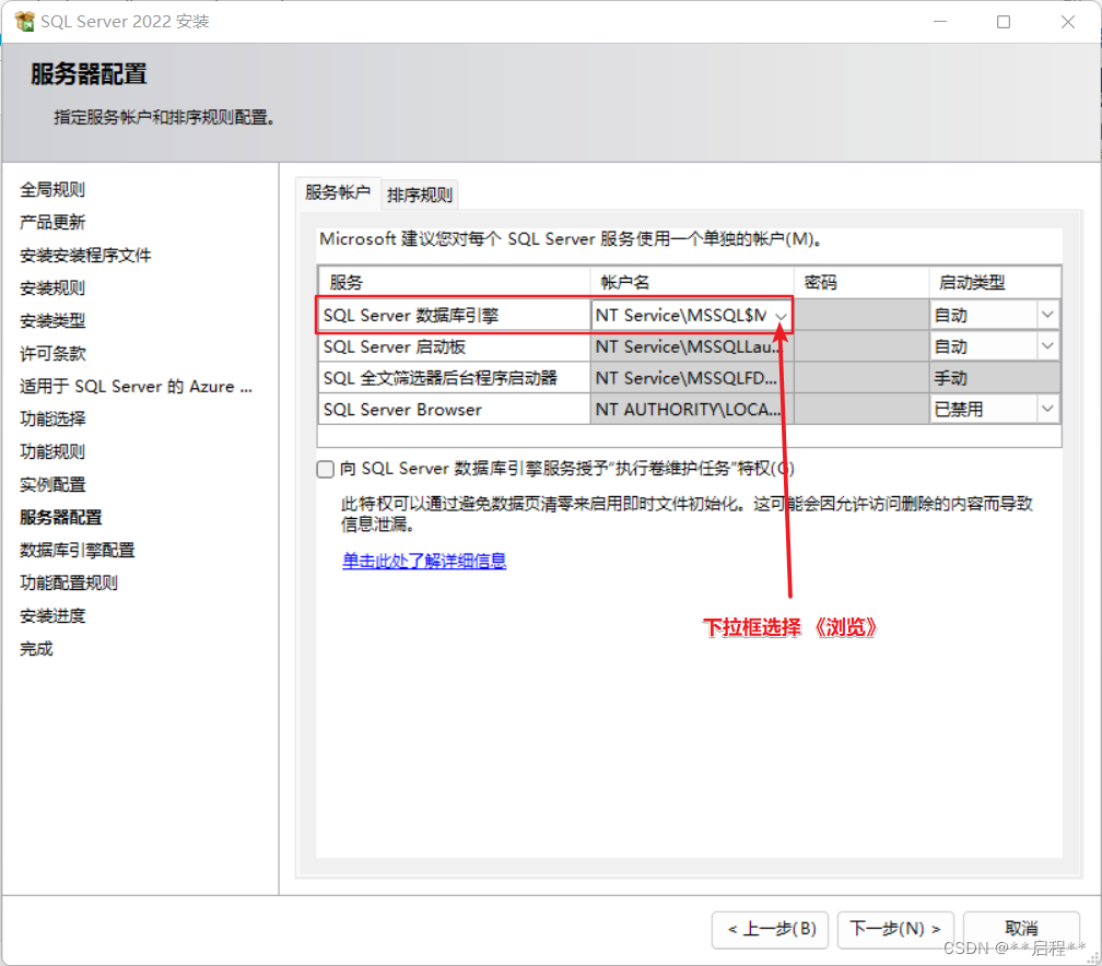 SQL Server 2022 安装_sqlserver2022安装后怎么激活-CSDN博客