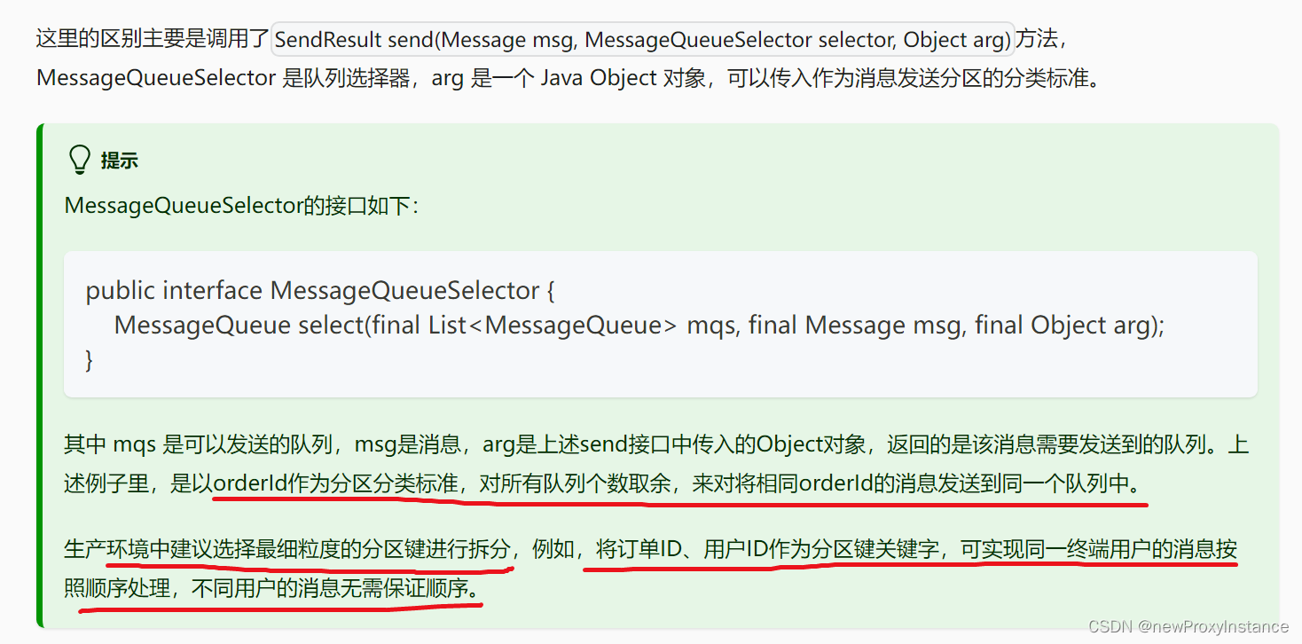 深入浅出RocketMQ官方文档-CSDN博客