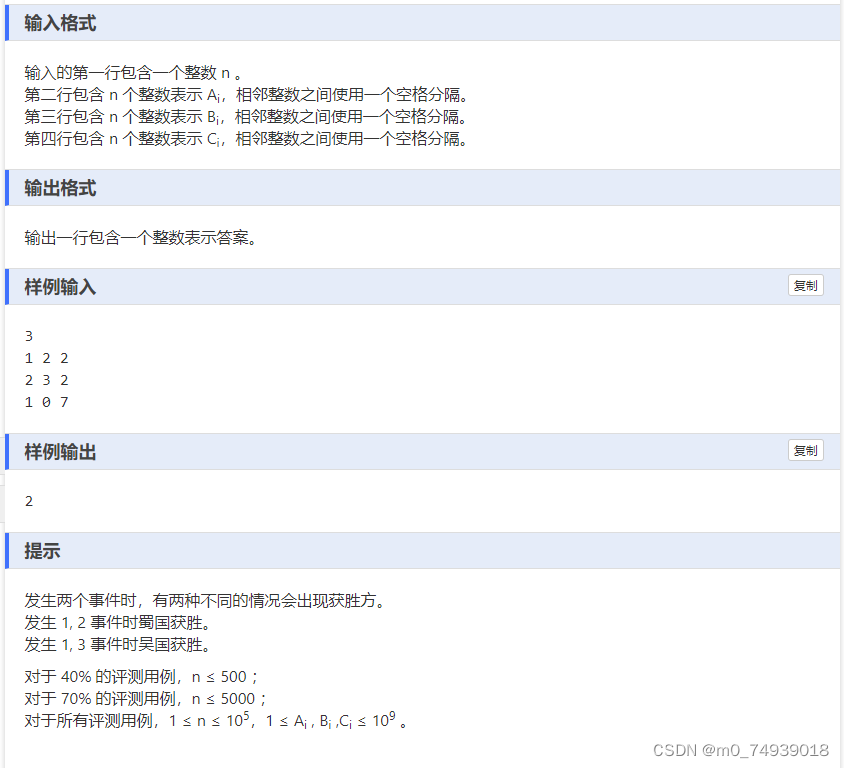 2023第十四届蓝桥杯python大学生c组真题?(真题附链接)14界蓝桥杯python C组真题 Csdn博客