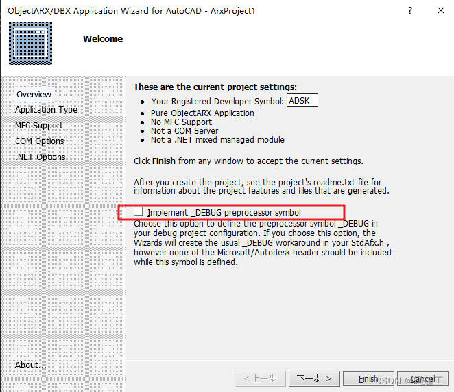用ObjectArx进行CAD二次开发的准备工作_autocad2019 arx二次开发配置-CSDN博客