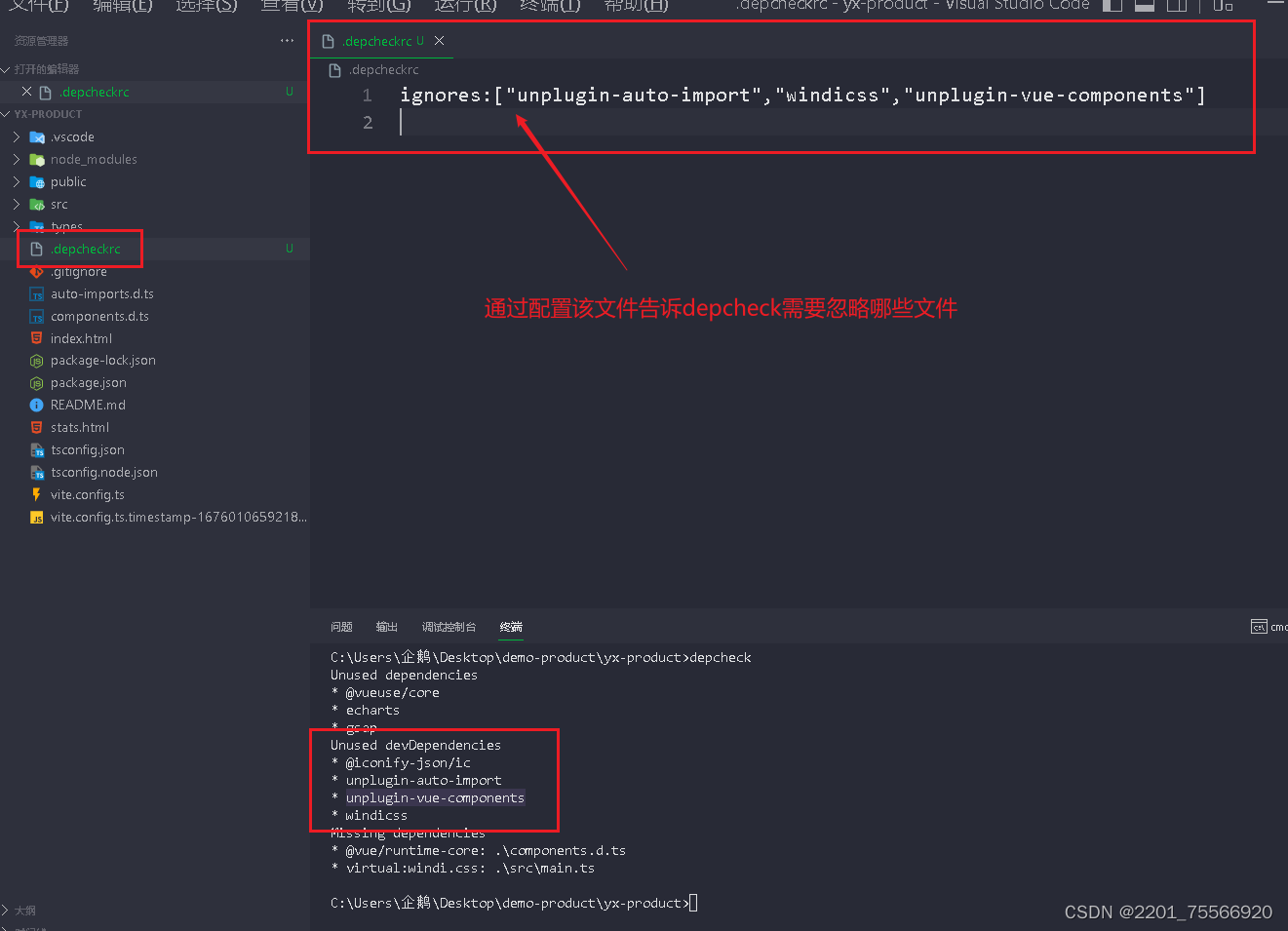 检查项目依赖工具depcheck Depcheck装不上去怎么回事 Csdn博客