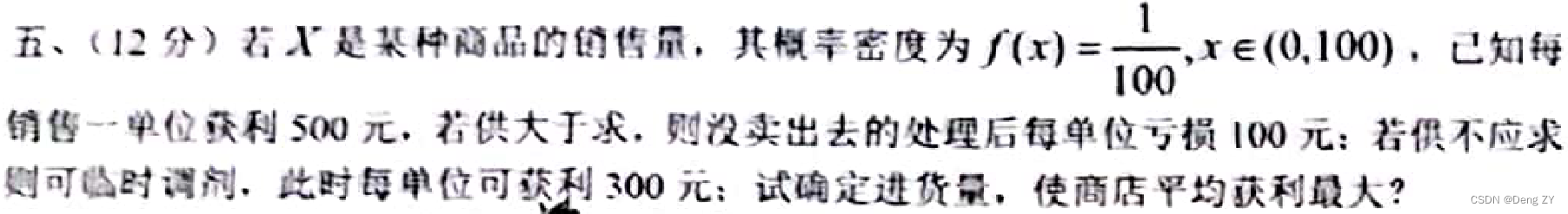 【WHU·概统C】分题型复习（4～5）-CSDN博客