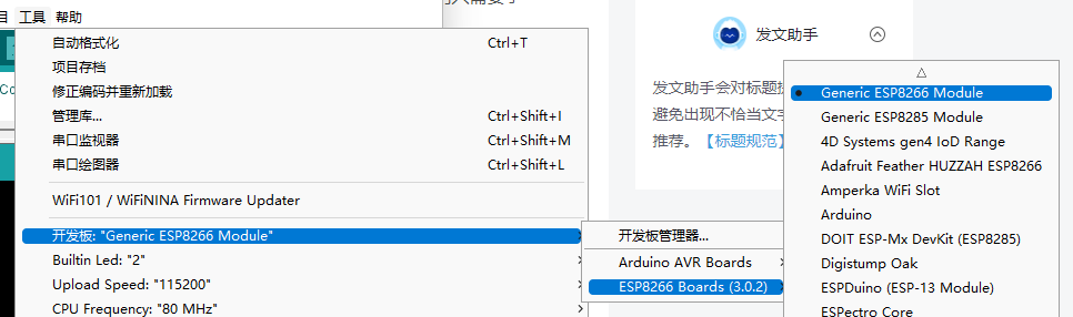 ESP01S搭配arduino开发环境_esp01s怎么连接arduino ide-CSDN博客