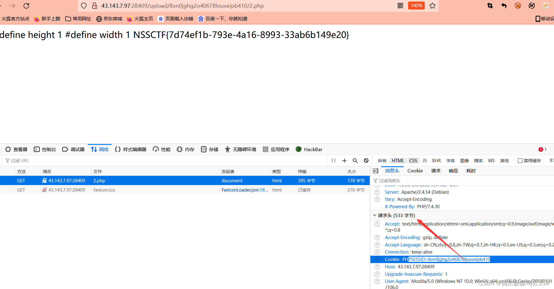 SWPU NSS新生赛（校外通道）_nss新生赛 username:13 44 21 15 42-CSDN博客