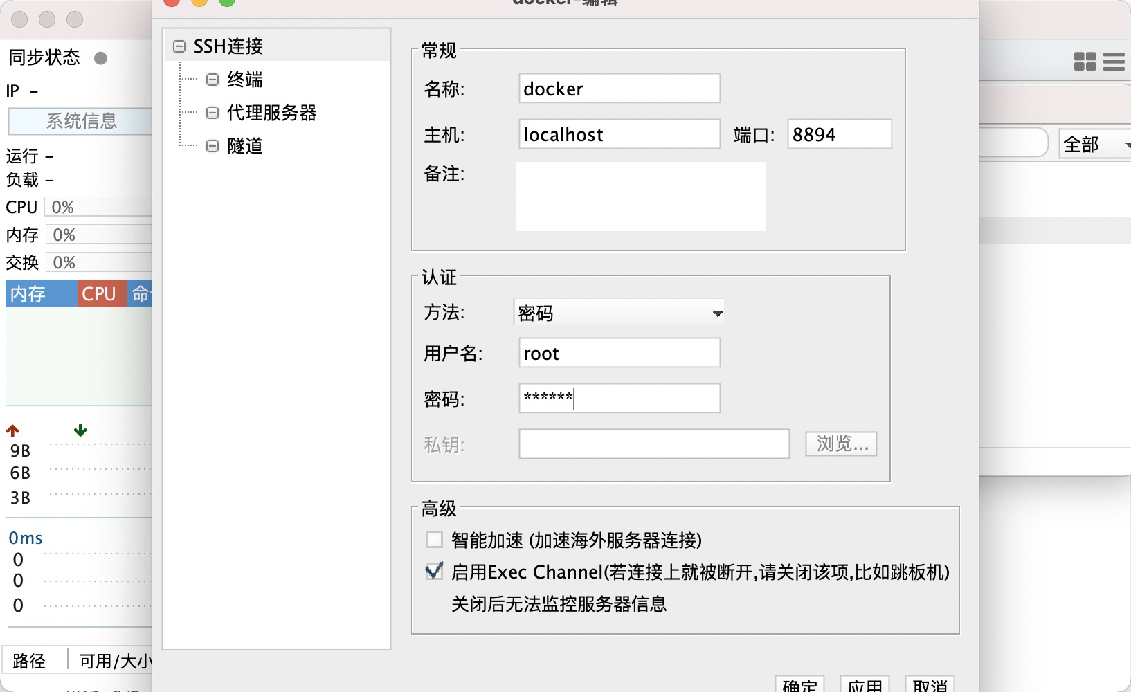 FinalShell/Xshell连接docker容器中的Ubuntu_xshell连接ubuntu docker-CSDN博客