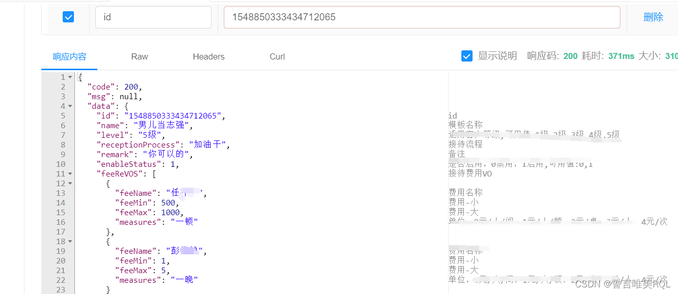 Springbootmybatis Plus实现一对多的查询springcloudalibabamybatisplus一对多条件查询 Csdn博客 