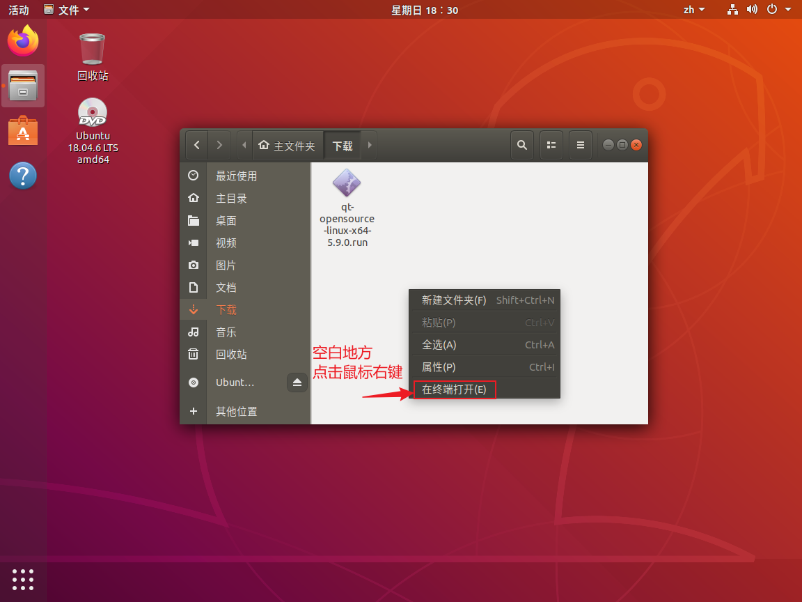 Ubuntu QT 5.9.0 安装_ubuntu安装qt5.9-CSDN博客