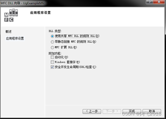 NX二次开发-基于MFC界面对话框与NX交互的开发-CSDN博客