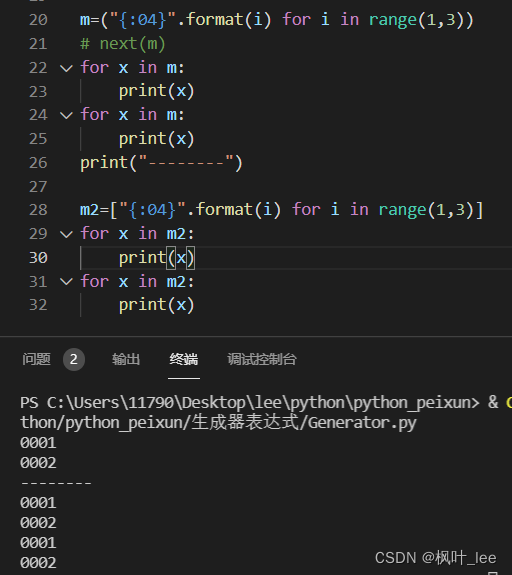 Python解析式和生成器表达式python 生成器表达式 If Csdn博客 