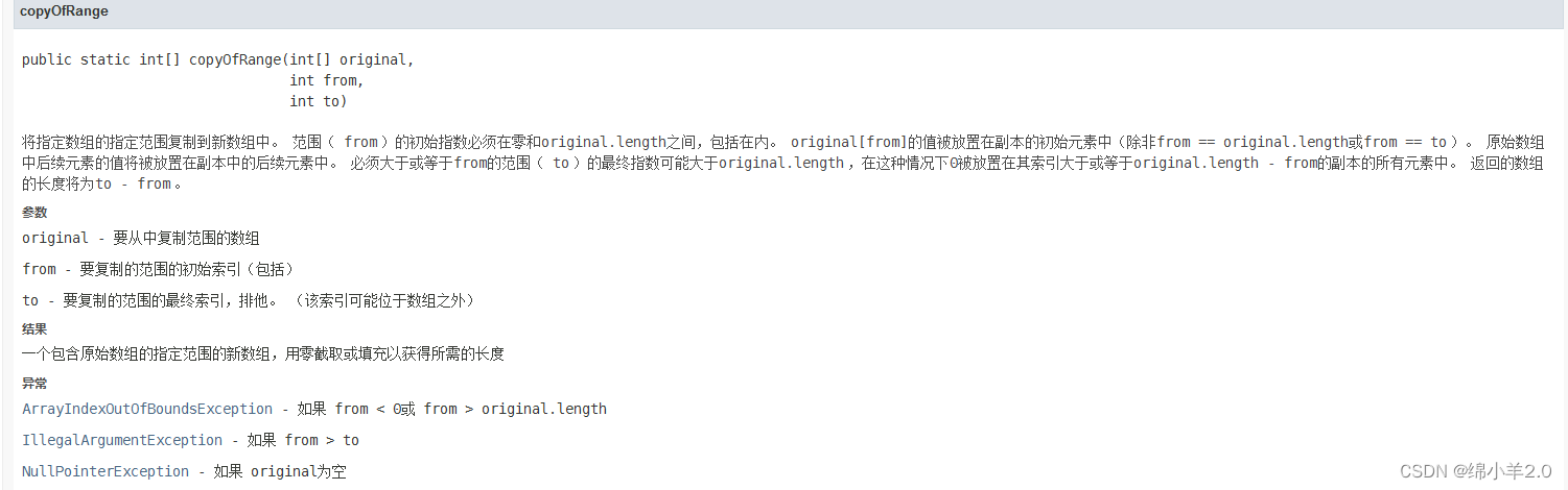 Java 数组java Inarray Csdn博客 