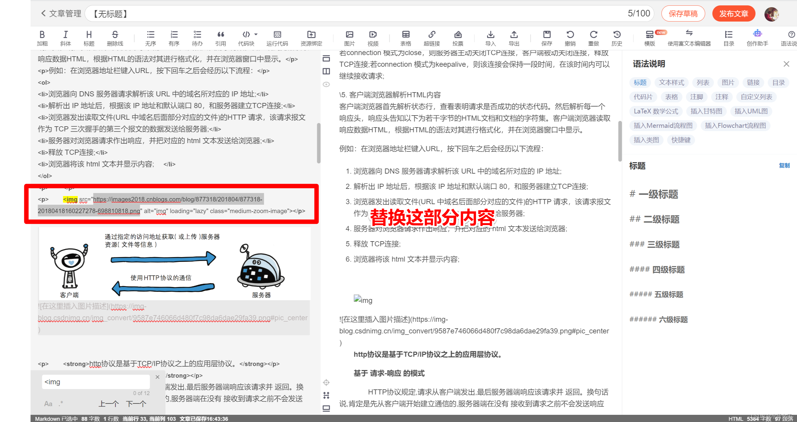 Csdn如何快速转载博客文章（非csdn博客文章和csdn博客文章通用）博客文章一键转载 Csdn博客