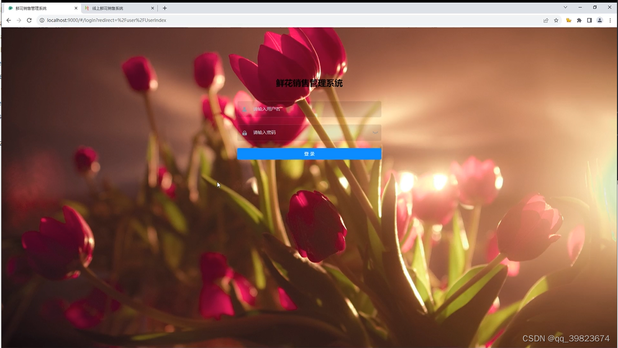 Spring Boot实现线上鲜花销售系统 教学基于springboot的网上鲜花店管理系统的设计与实现 前后端是什么技术 Csdn博客