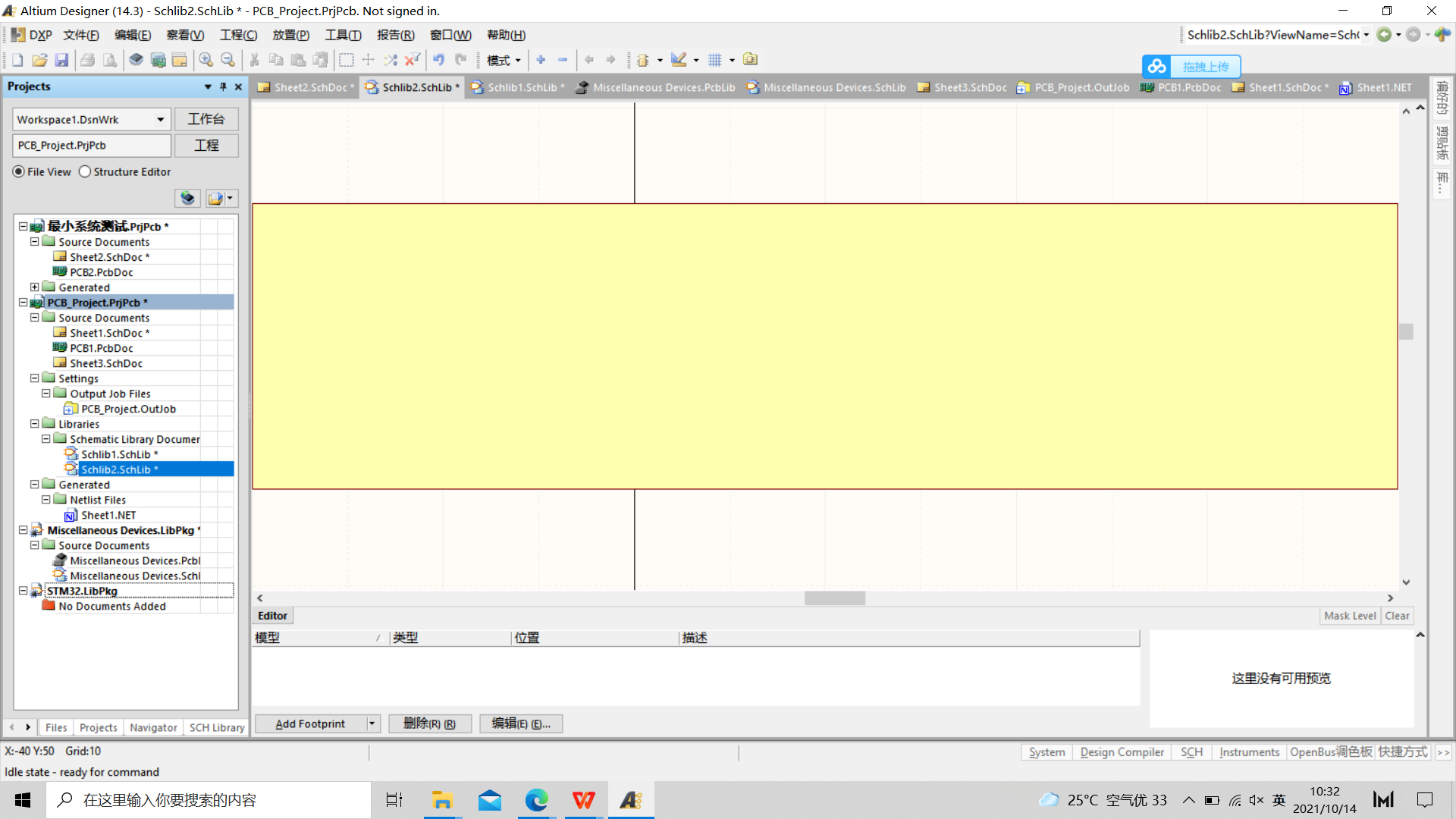 第十三次博文：教你从立创EDA库导入AD库，保姆级别！_立创eda导入ad封装库-CSDN博客