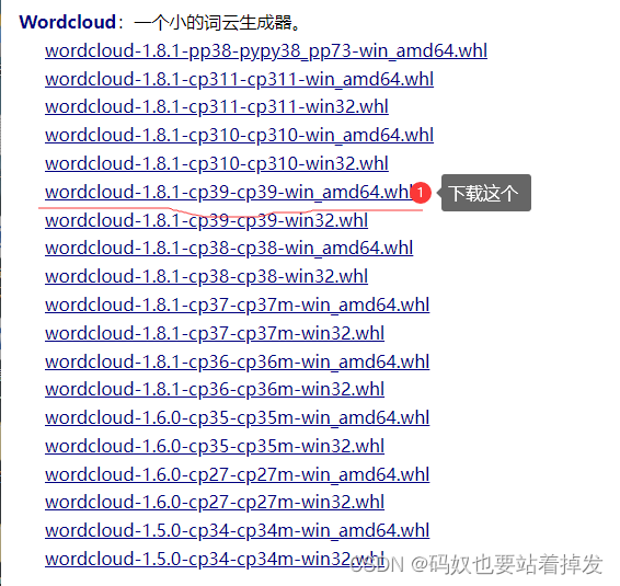 Python 安装wordcloud库 Wordcloud官网怎么下载 Csdn博客