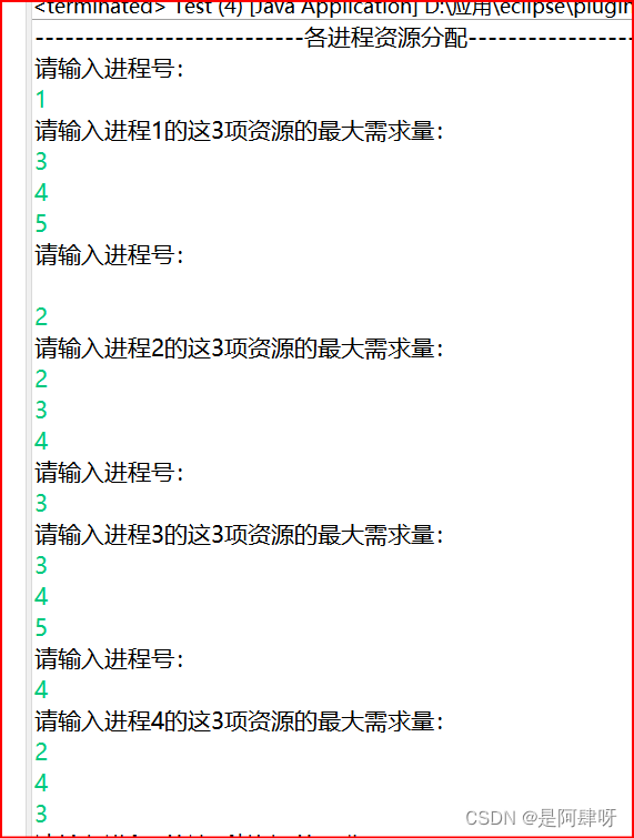 银行家算法银行家算法 进程 Csdn博客