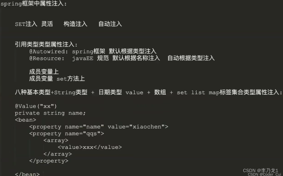 02，springboot学习笔记02 管理对象的创建、属性注入springboot创建单例对象 Csdn博客 