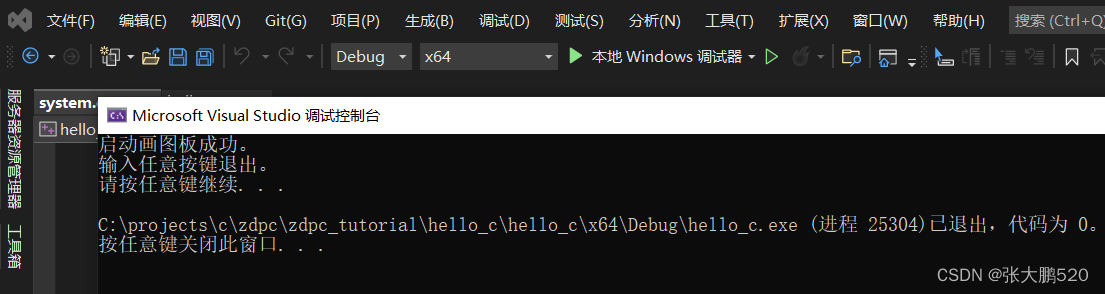 使用system函数启动程序或者暂停程序system启动程序 Csdn博客