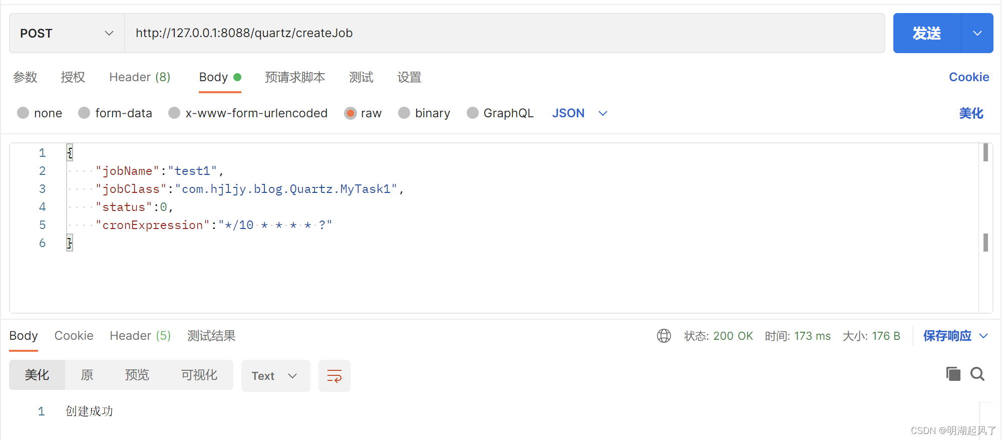 Springboot定时任务quartz整合（多数据源+quartz持久化到数据库）_quartz多数据源-CSDN博客