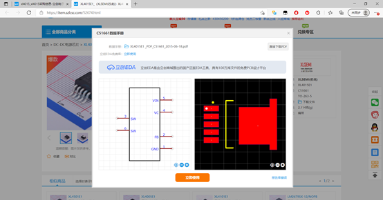 立创商城的元器件库导入AD16(导入自己的库)_如何将立创的元件导入自己的库-CSDN博客