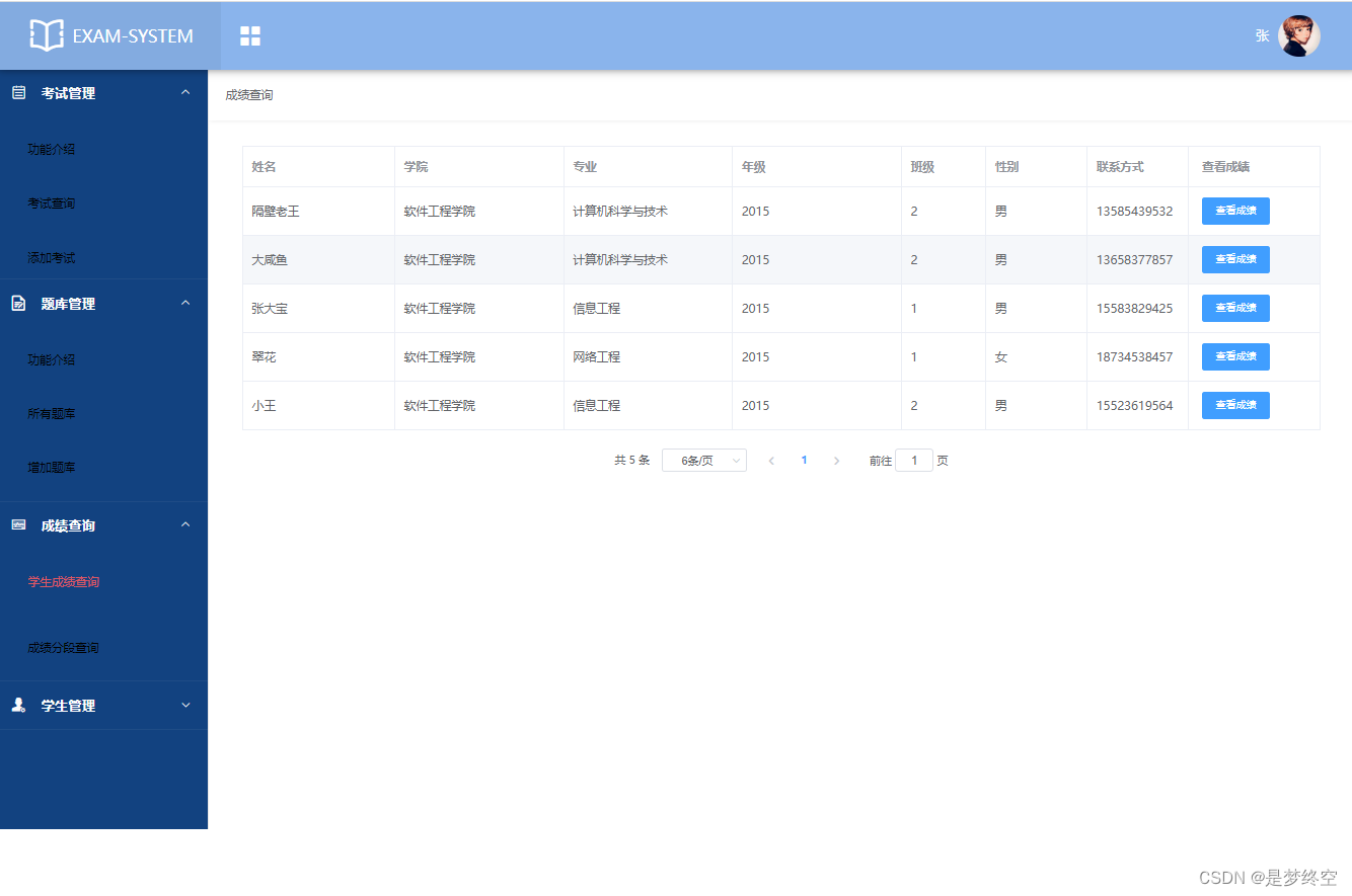 基于springbootvue的在线考试系统源代码数据库开题12000字文档 030vue答题系统 源码开源 Csdn博客 8492