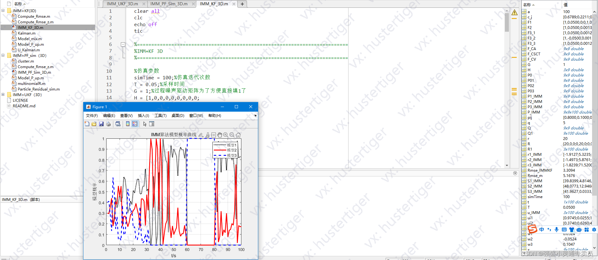 Matlab 空间机动目标状态估计imm算法kfukfpf模型imm算法matlab Csdn博客