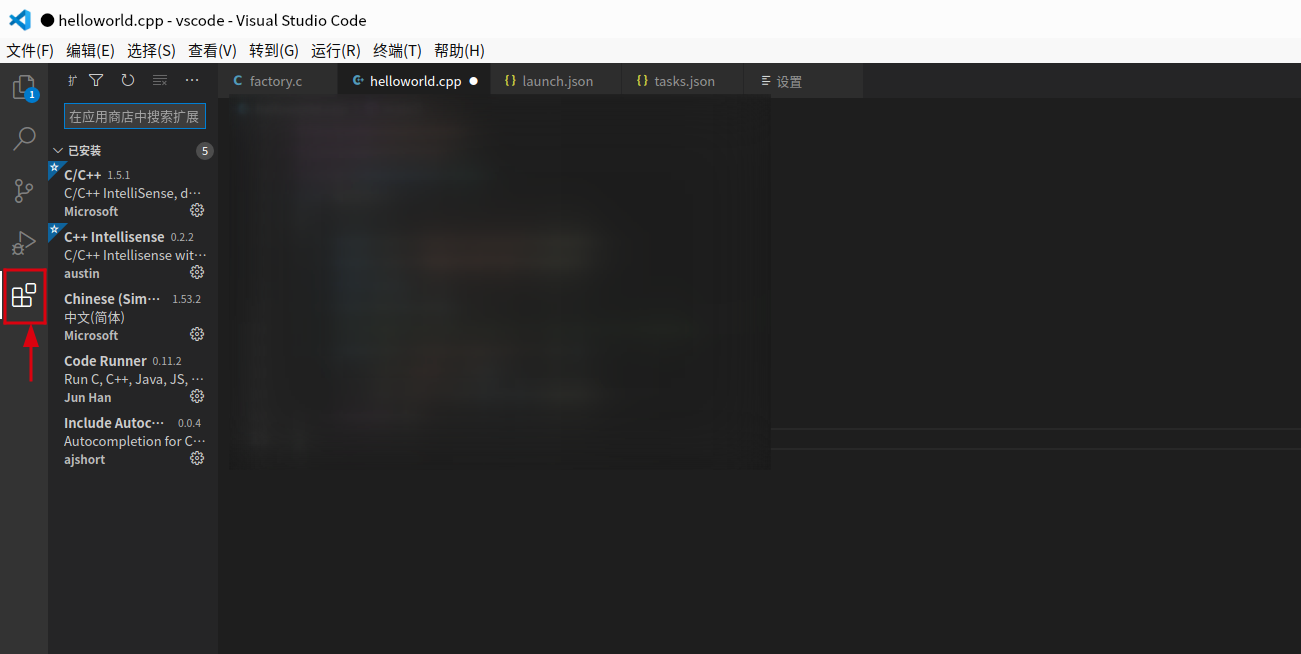 【Linux】 VScode创建第一个C++程序 配置环境（图文教程）_在linux系统中如何调用vscode创建cpp文件-CSDN博客