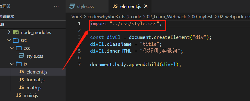 Vue3+Typescript学习笔记（六）Webpack的基础打包（后面有更新）_coderwhy vue+ts实战笔记-CSDN博客