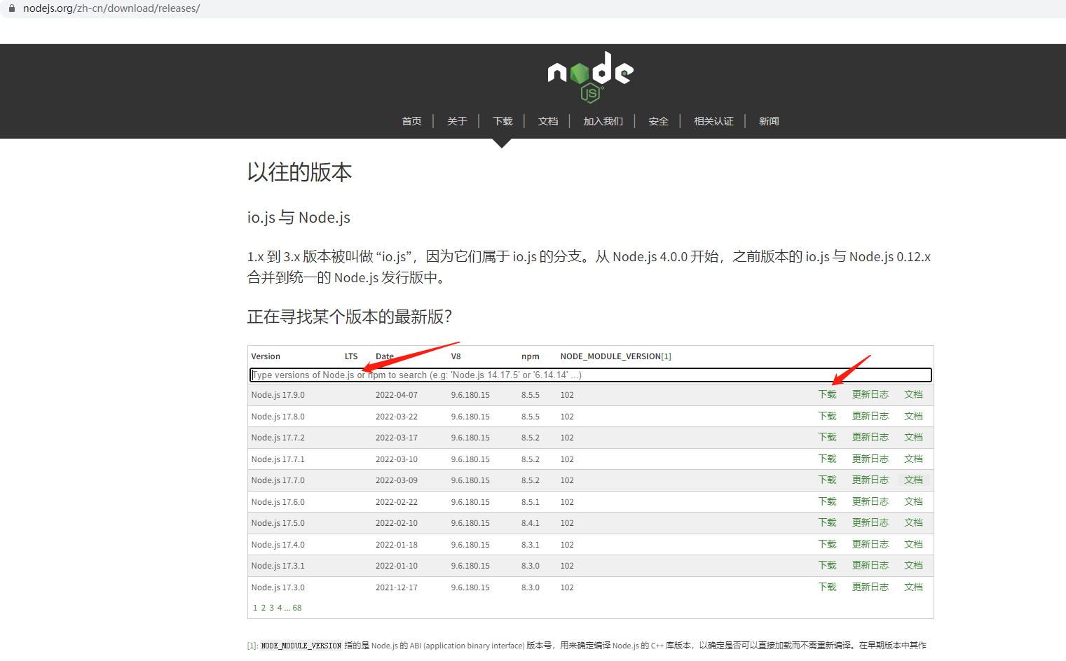 使用nvm下载node和npm_下载npm-CSDN博客