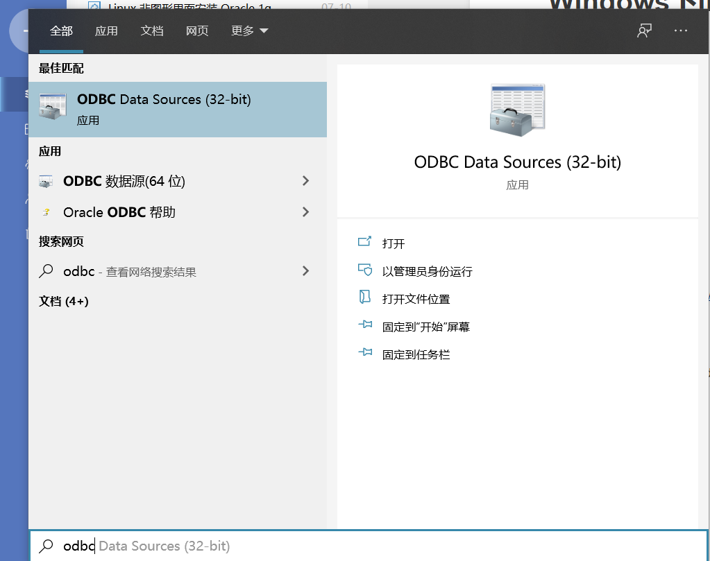Informatica客户端使用mysql、postgresql 等ODBC数据源_informatic配置pgsql驱动源-CSDN博客