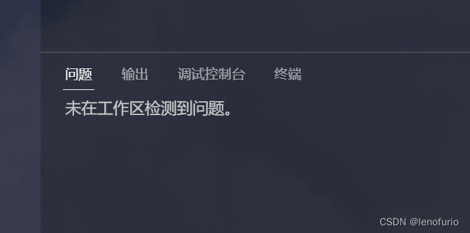 Vscode问题栏不提示错误的解决办法 Vscode不显示错误 Csdn博客