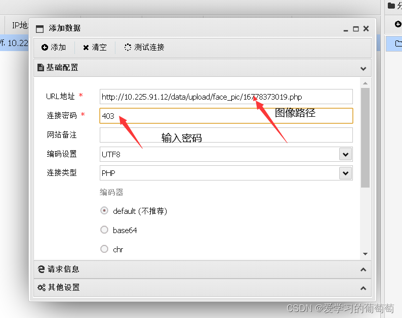 文件上传漏洞挖掘实战漏洞挖掘可以传文件吗 Csdn博客