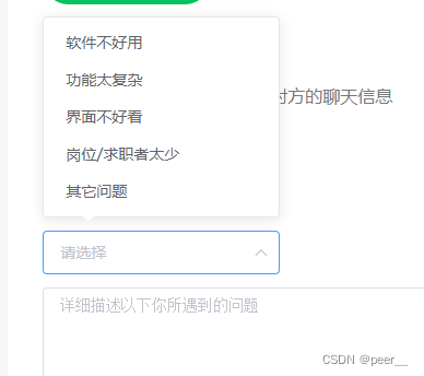 element-ui 的el-select展开位置_element 下拉框向上展开-CSDN博客