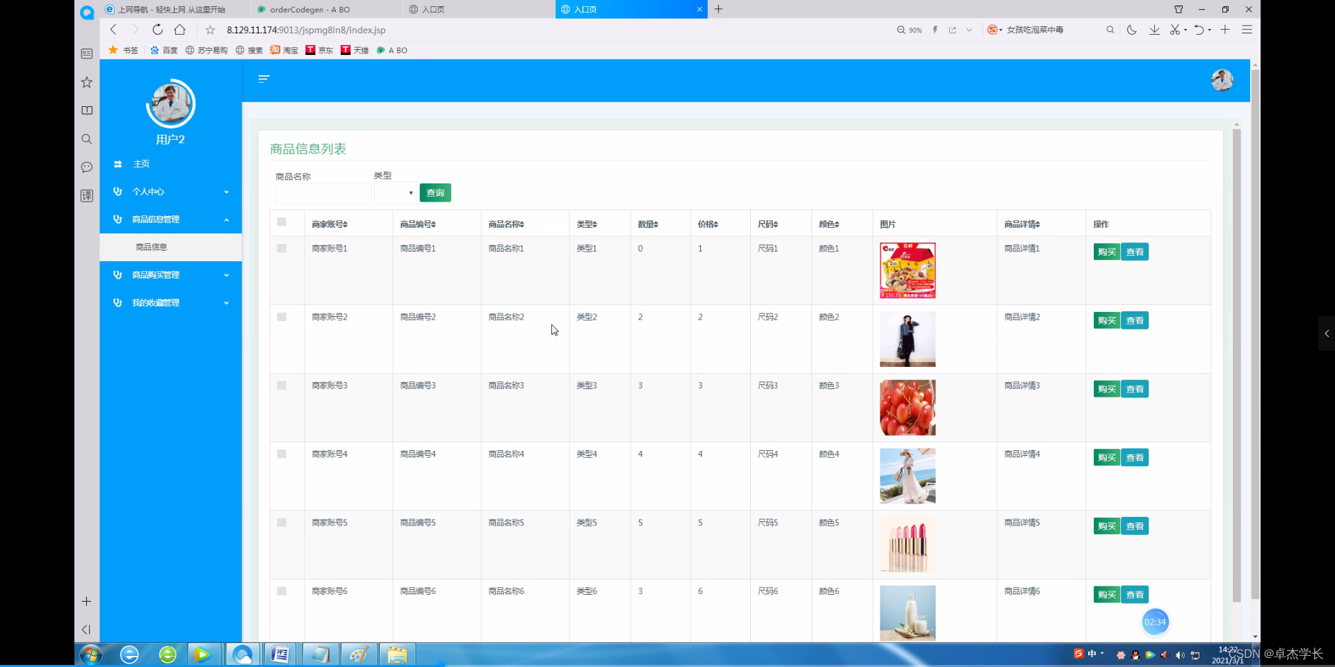 【附源码】计算机毕业设计java大学生闲置物品拍卖系统java物品拍卖系统 Csdn博客