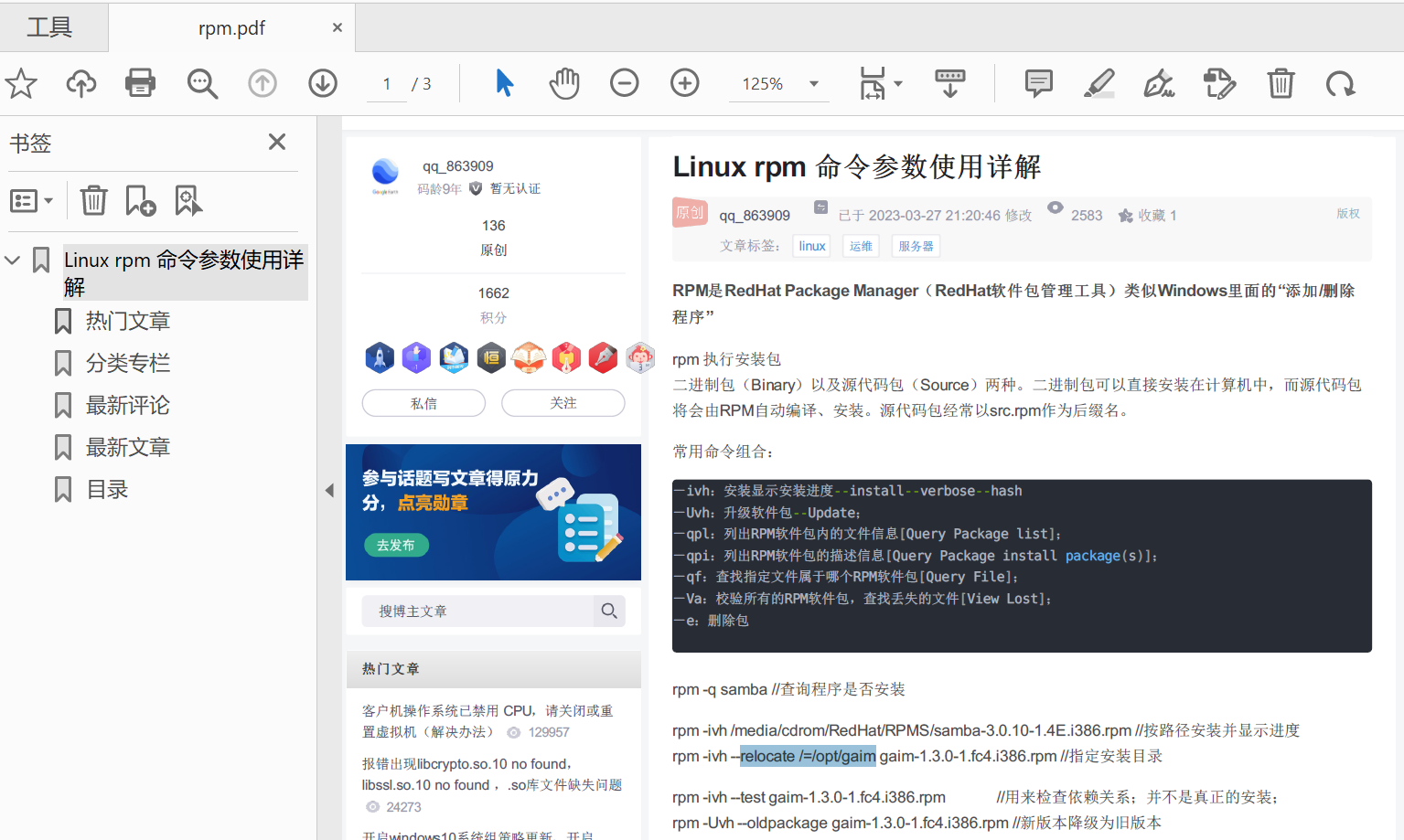 wkhtmltopdf安装-CSDN博客