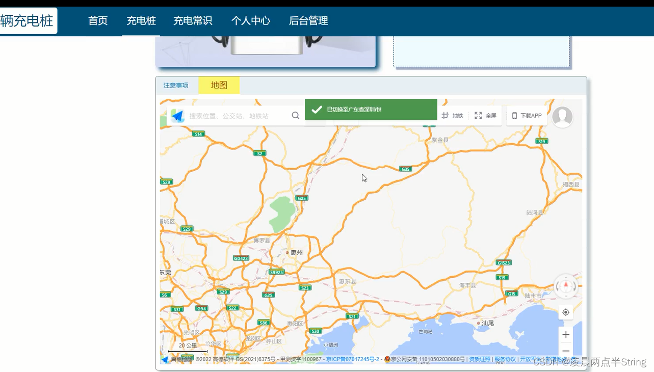 Springbootvueelementui 汽车车辆充电桩管理系统毕业设计充电桩管理系统源代码 Csdn博客 5472