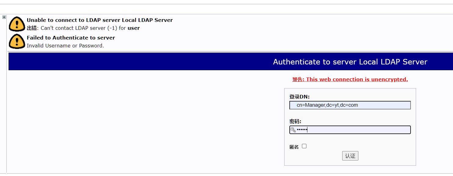 CentOS7 + OpenLDAP2.4_unable to connect to ldap server local ldap server-CSDN博客