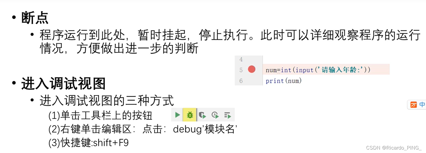 Python学习记录 异常处理机制try Except Csdn博客