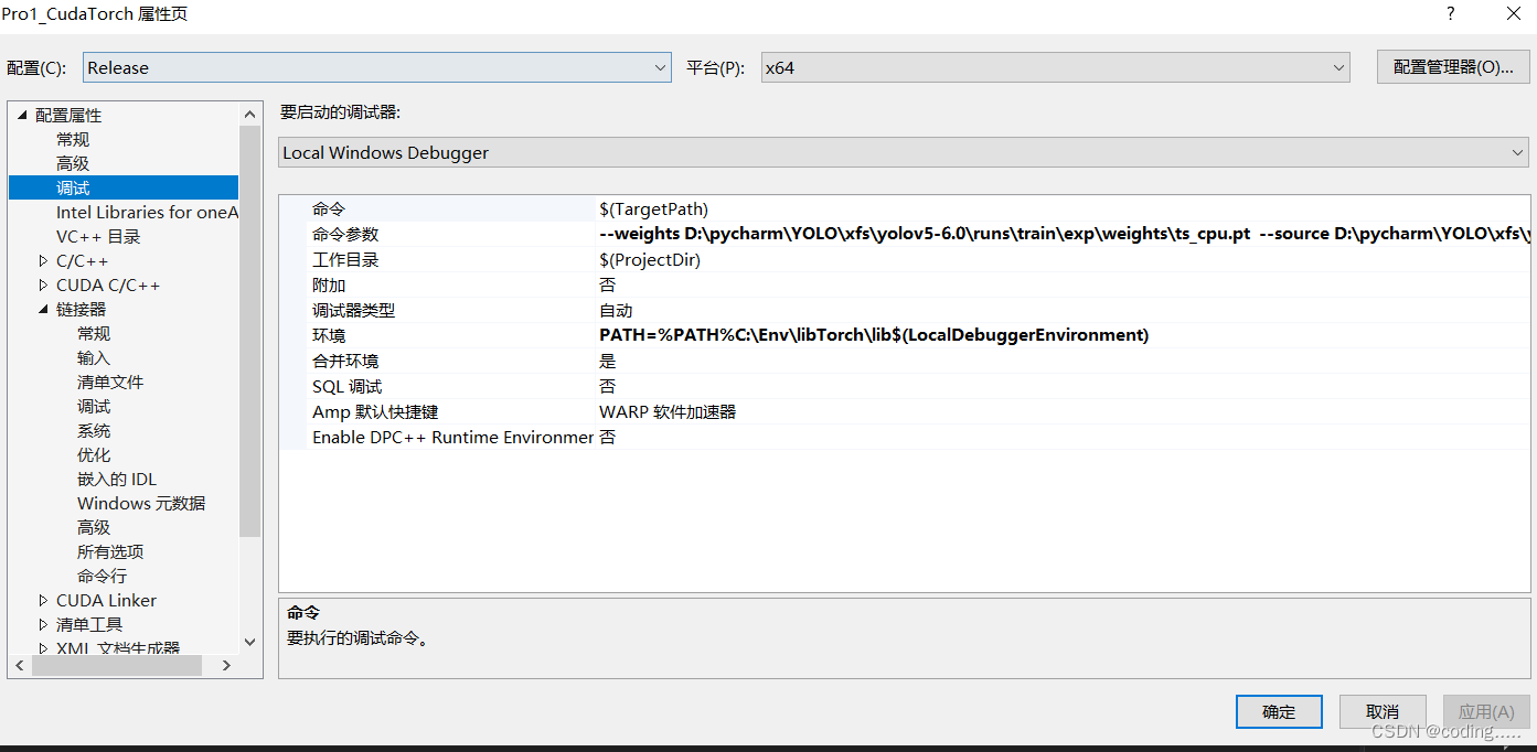 libtorch 1.12.1 cuda11.3 torch1.12.1 visual stdio2019环境搭建_torch1.12.1对应cuda-CSDN博客