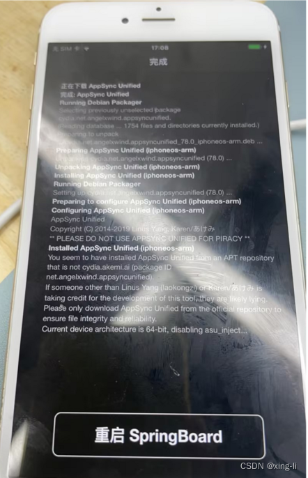 IOS手机越狱并分身_iphone直接安装cydia-CSDN博客