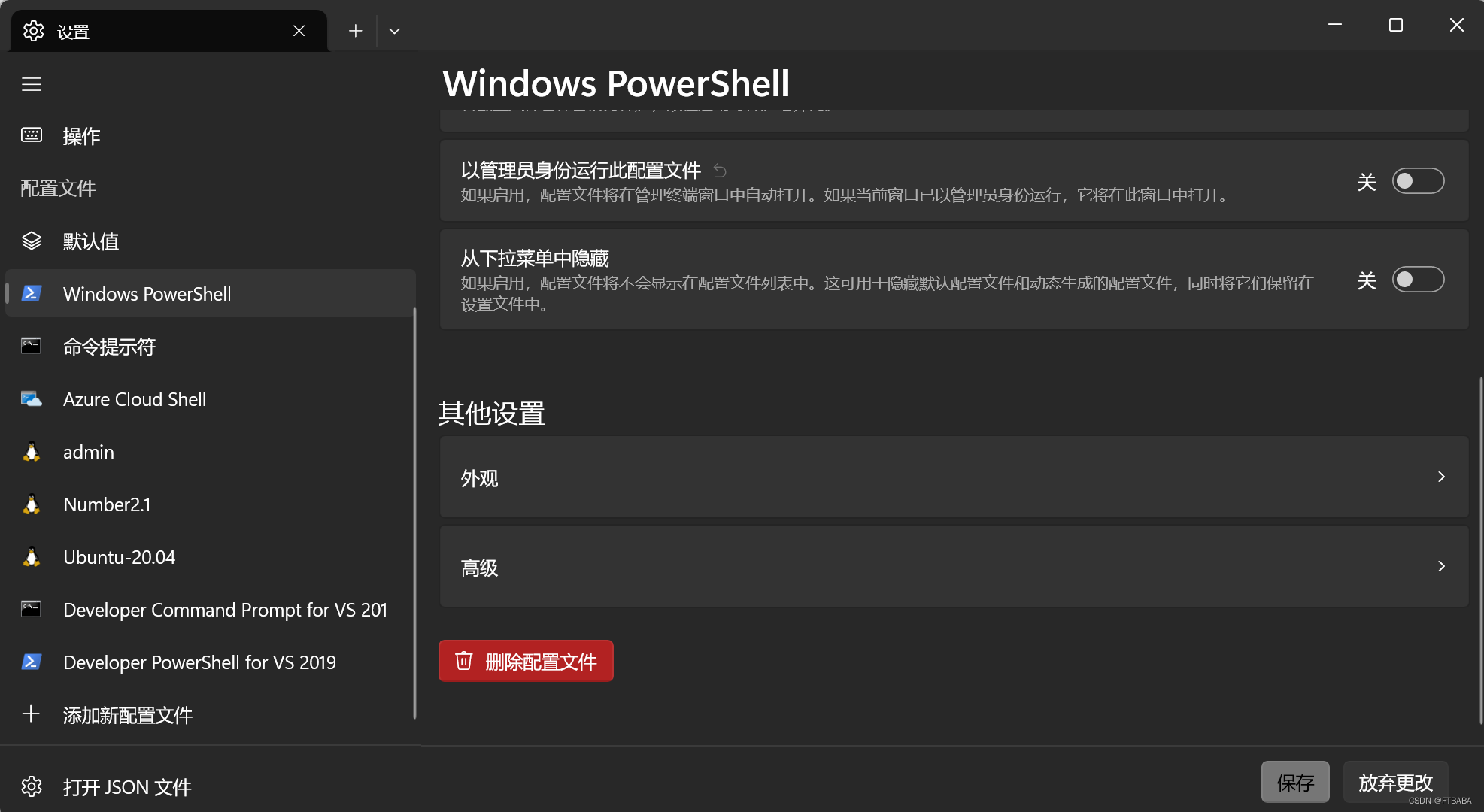 已经新增环境变量,cmd能执行,powershell无法识别powershell无法识别命令 Csdn博客