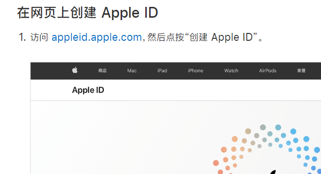 如何在windows电脑网页上创建苹果ID?_在windows系统怎么申请apple id-CSDN博客