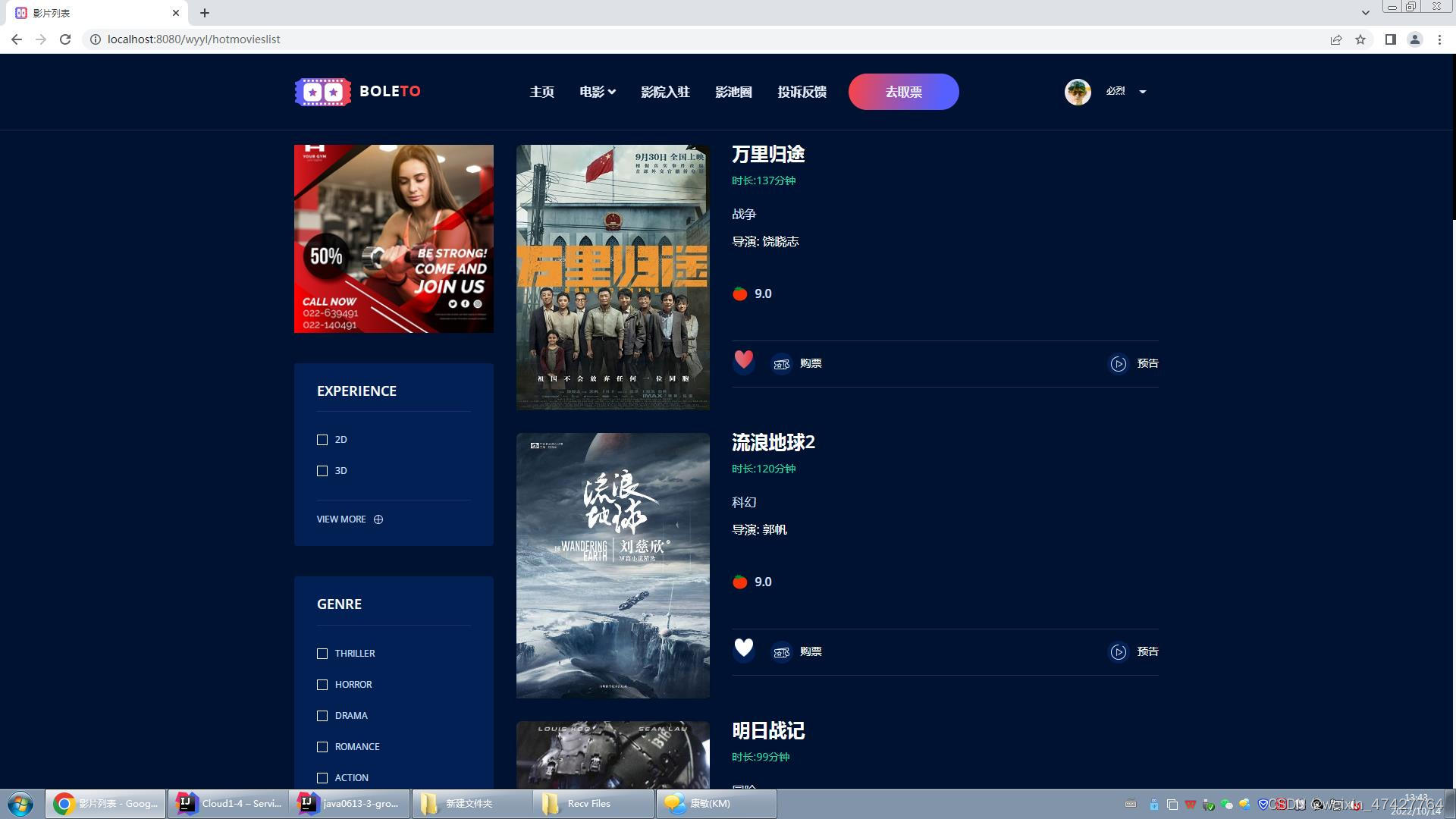 基于java实现的电影院管理系统电影系统java项目目标 Csdn博客 2237