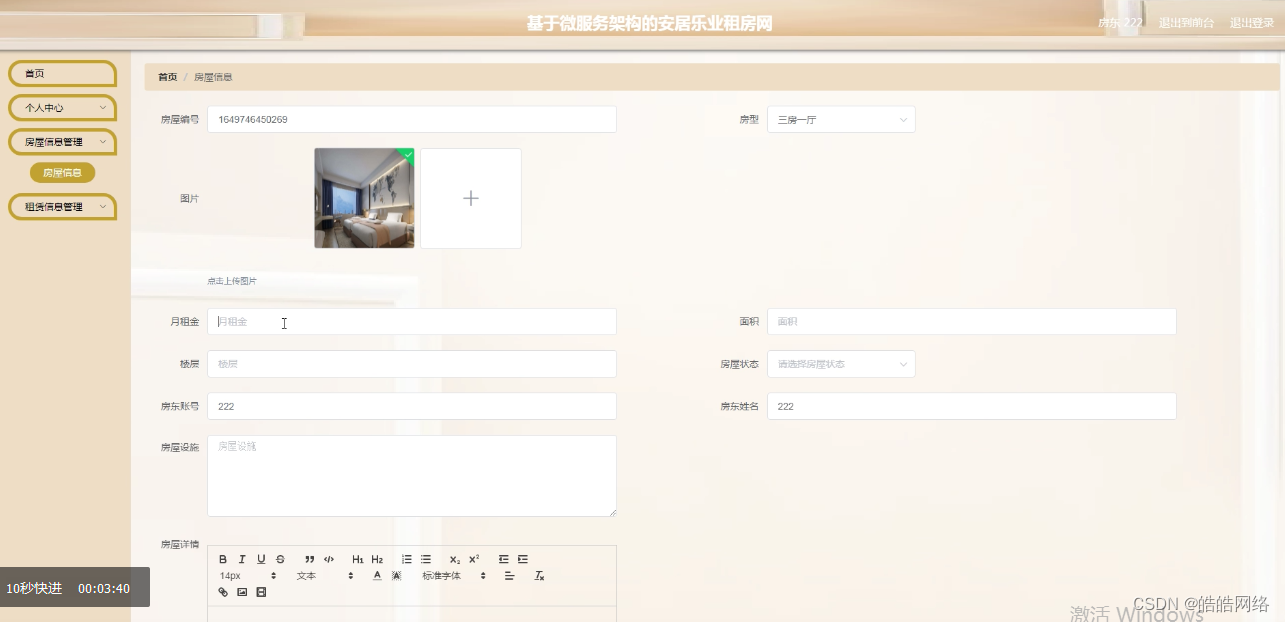 Python+Vue计算机毕业设计安居乐业租房网9284c（程序+LW+源码+部署）_安居乐业网源码-CSDN博客