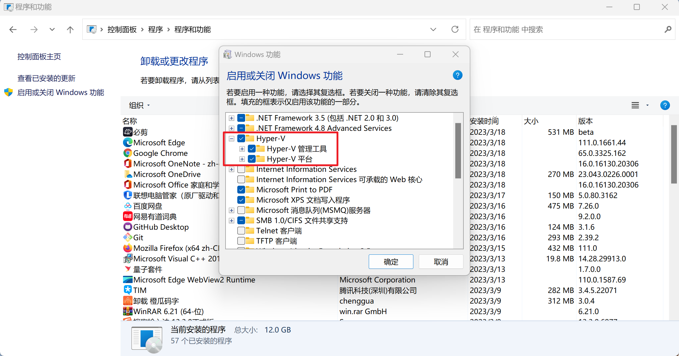 Windows11家庭中文版没有hyper Vwindows11找不到hypper V Csdn博客